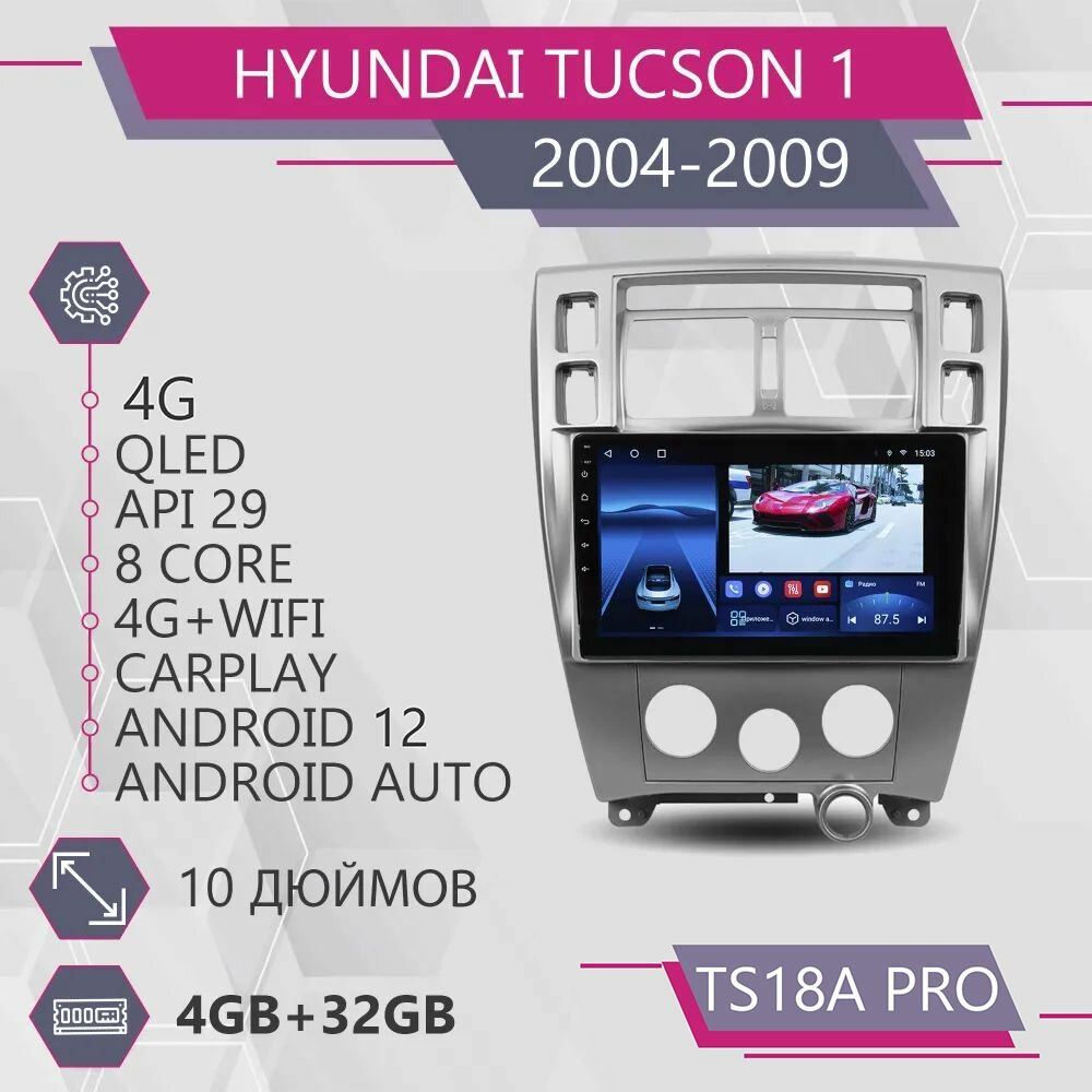Штатная магнитола TS18APro 4+32GB для Hyundai Tucson 1 /Хендай Туксон 1 Хундай Туксон 1 Хендэ магнитола Android 12/2din головное устройство мультимедиа