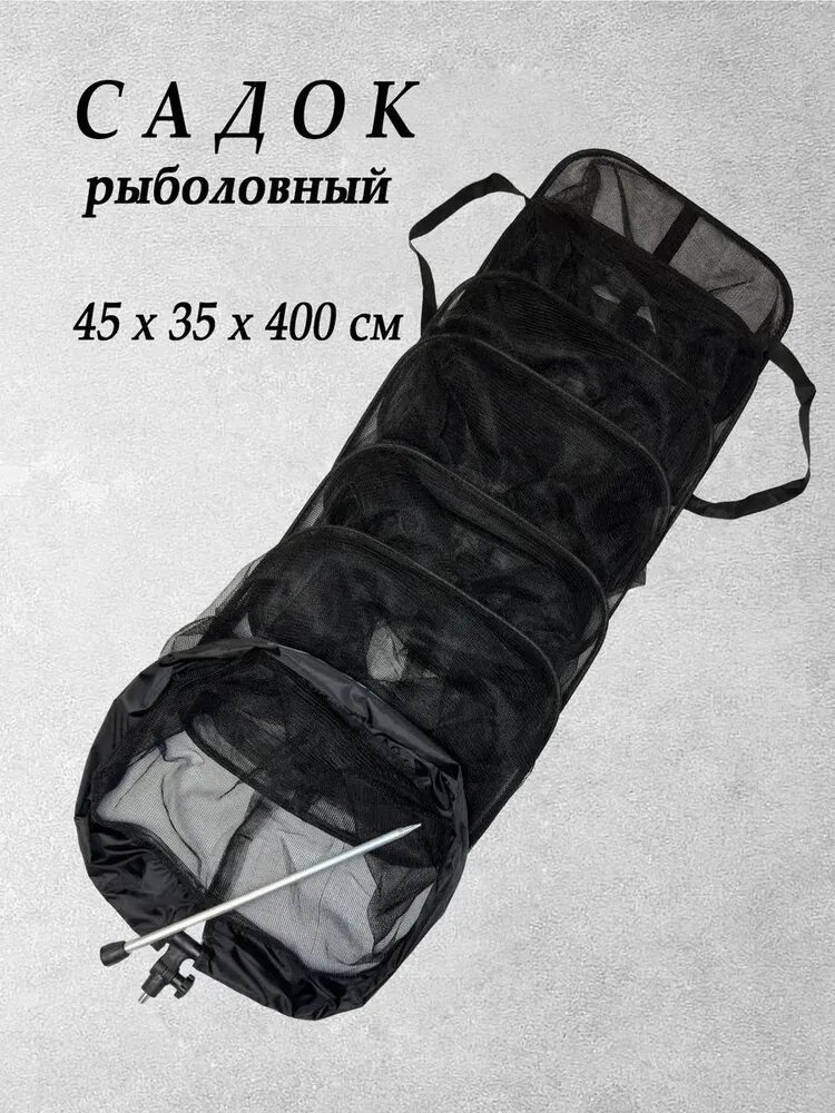 Etovei Садок, 400 см