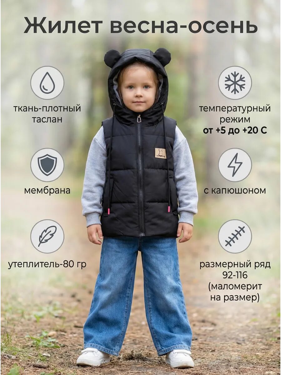Жилет утеплённый JPLT