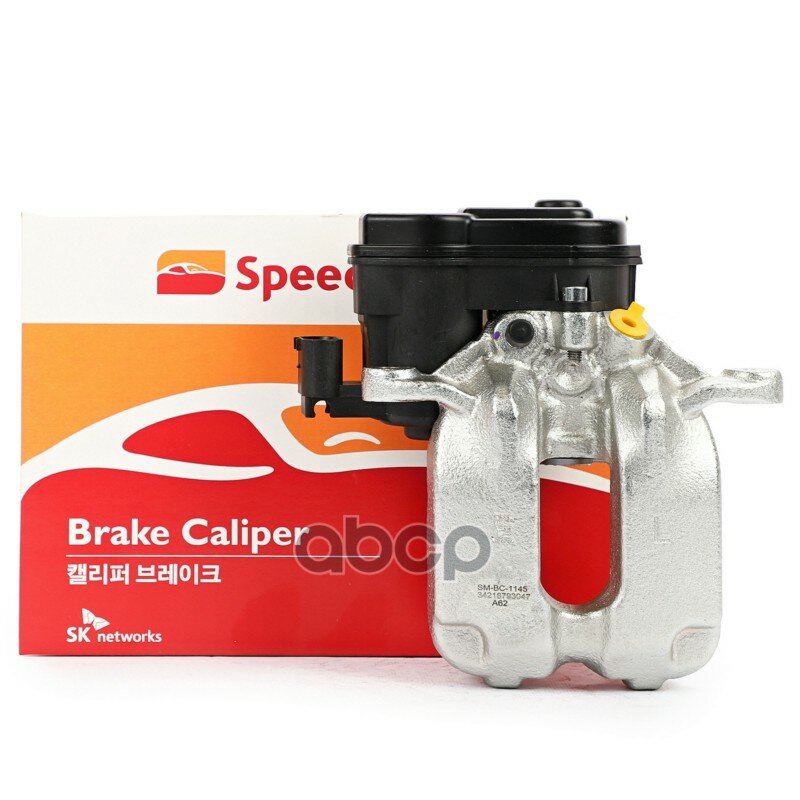 Суппорт задний левый BMW 5 (F10, F18),5 (F11),6 (F12),6 (F13),6 Gran (F06) 34 21 6 793 047 SpeedMate арт. SM-BC1145