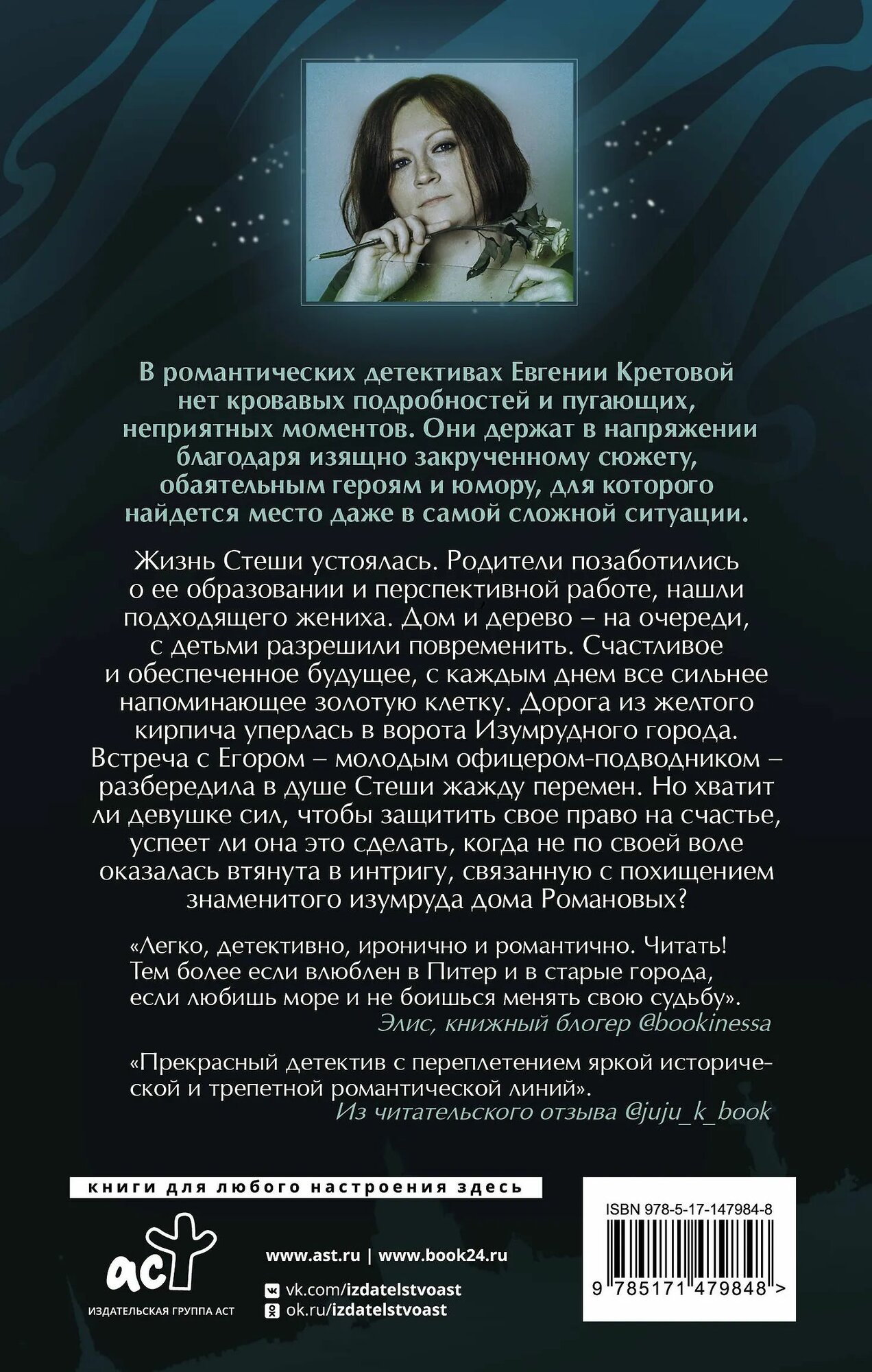 Танго северного ветра — фото 1