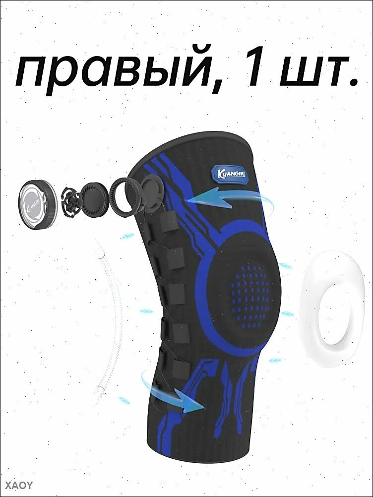 Защита колена, размер: XXL