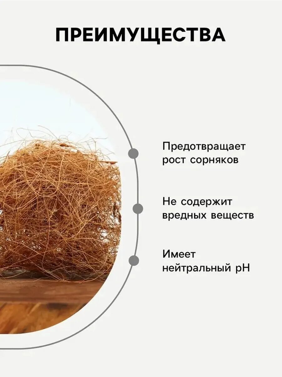 Натуральный кокосовый субстрат для растений