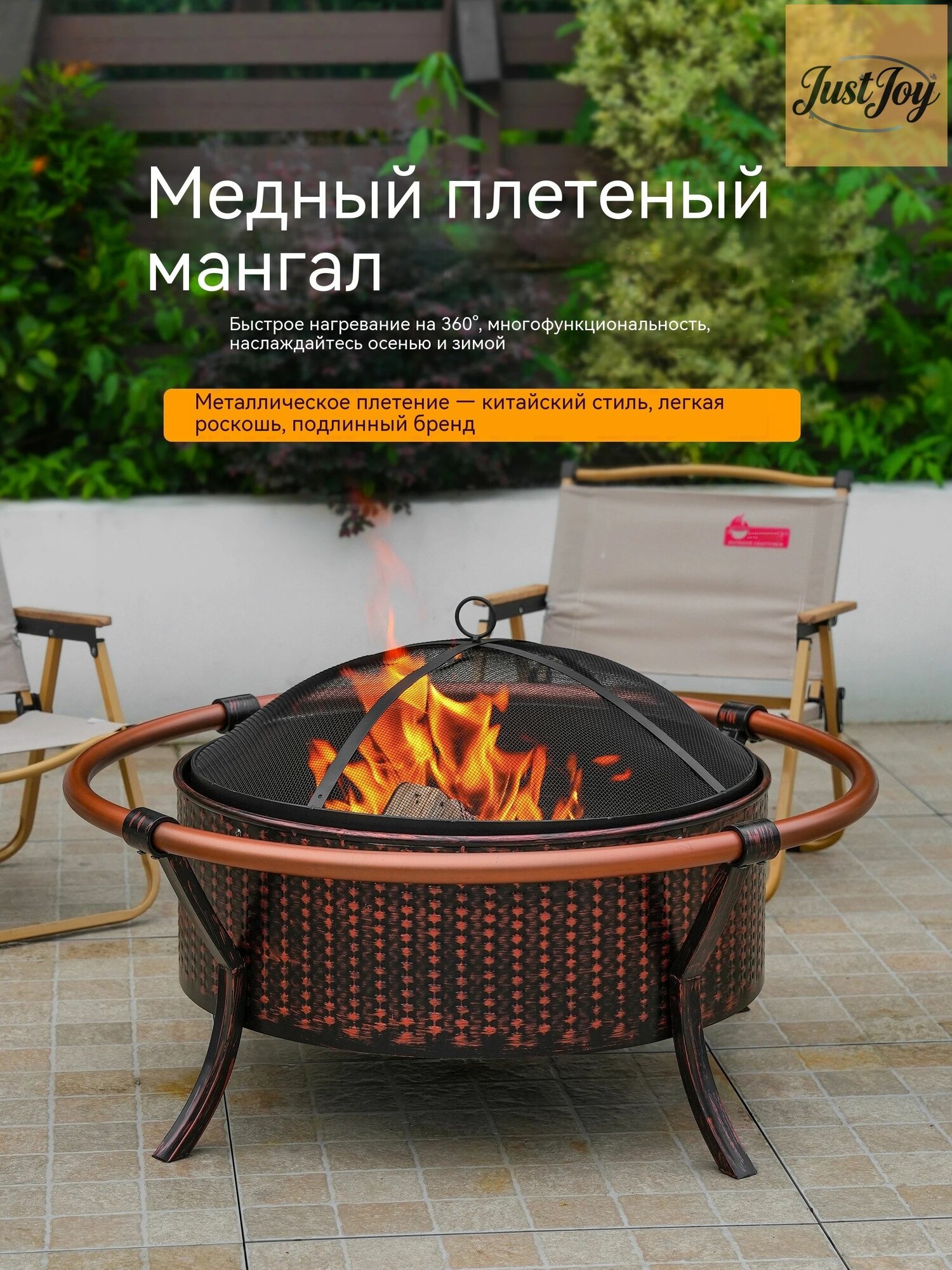 Мангал из плетеной лозы с сеткой для гриля