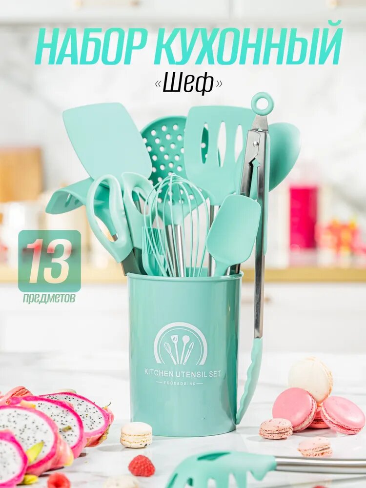 DREAM KITCHEN Набор кухонной навески "черный", 13 предметов