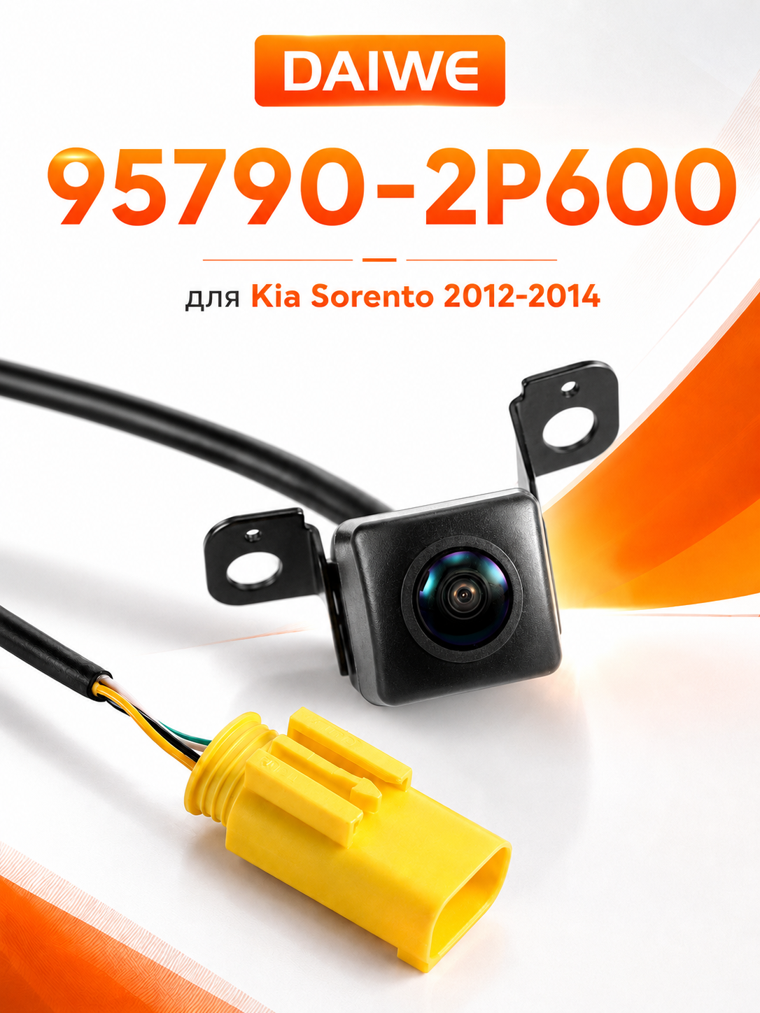 Новая резервная камера заднего вида 95760-2P600 / 957602P600 для Kia Sorento (2014-2015)