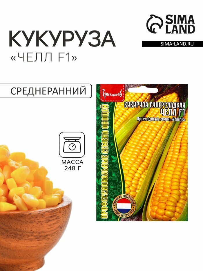 Семена Кукуруза суперсладкая Челл (Челленджер) F1, 10 шт. 12.29 г