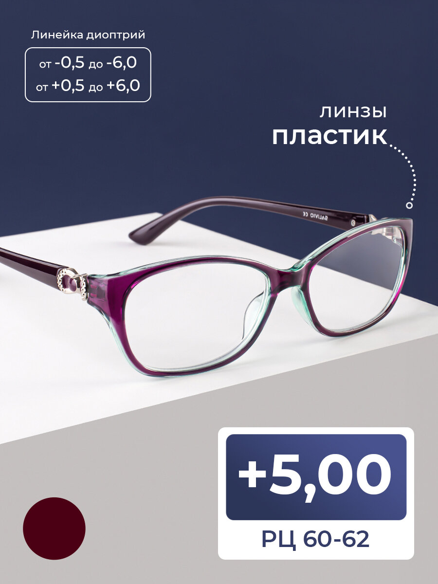 Очки для чтения женские 60-62 (+5.00) цвет бордовый, без футляра, РЦ 60-62