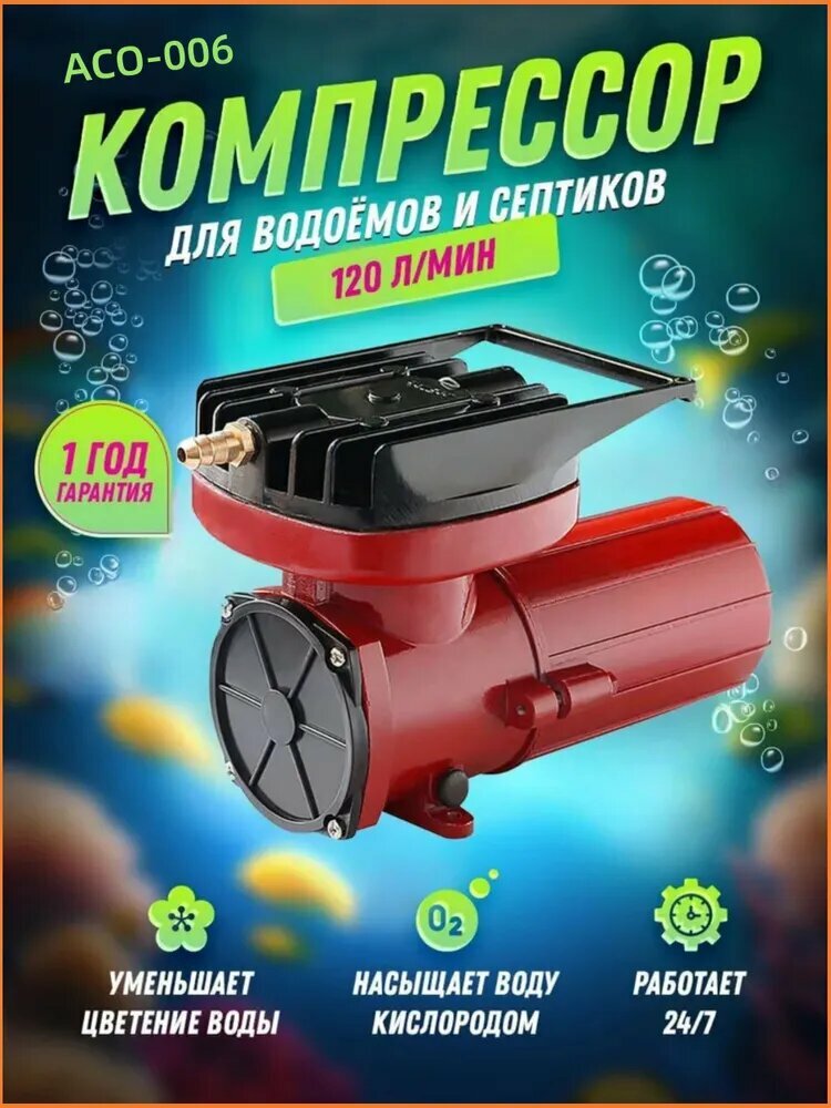 Компрессор для аквариума