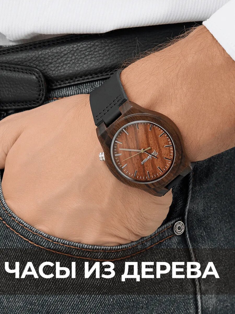 Наручные часы