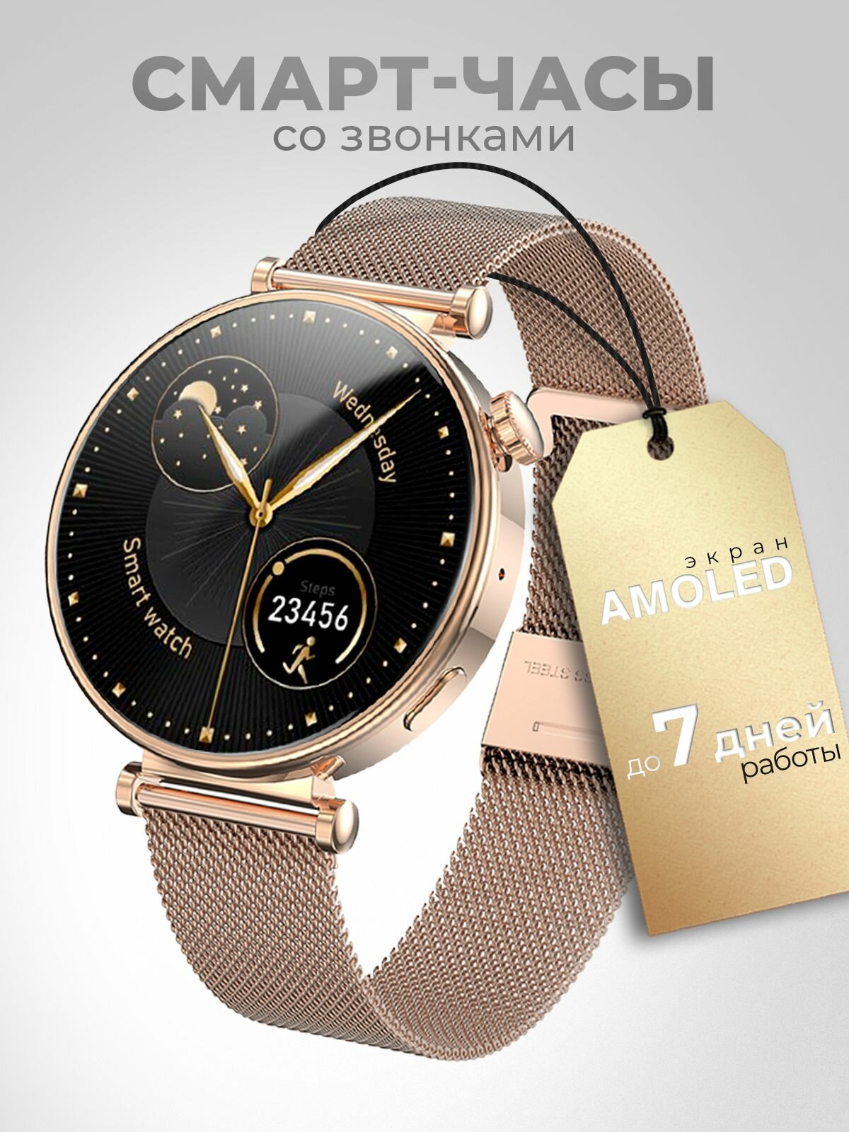 Смарт-часы, Smart Watch, круглые, AMOLED, 150 спортивных режимов, золотистый корпус