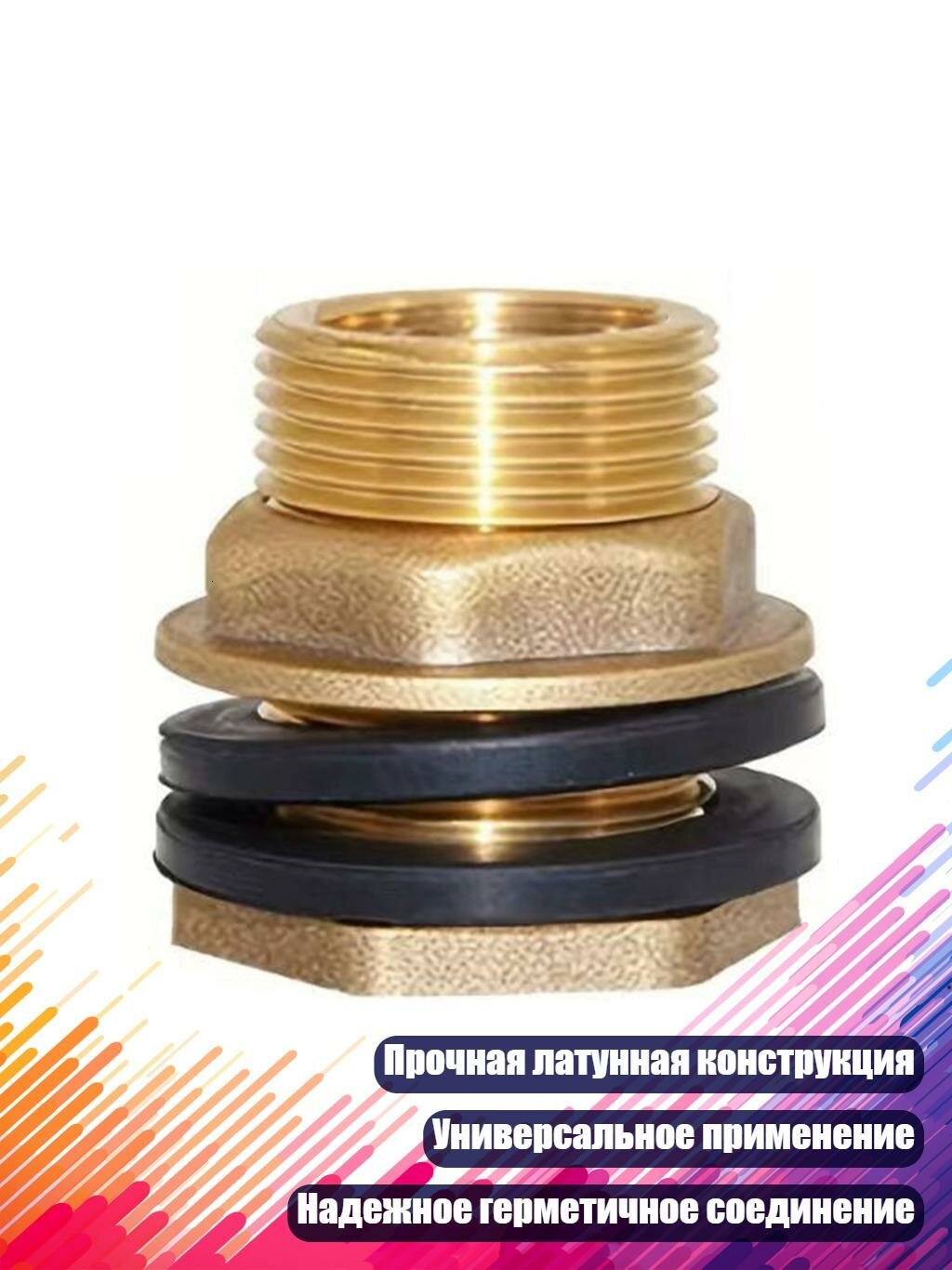 Латунные фитинги, C
