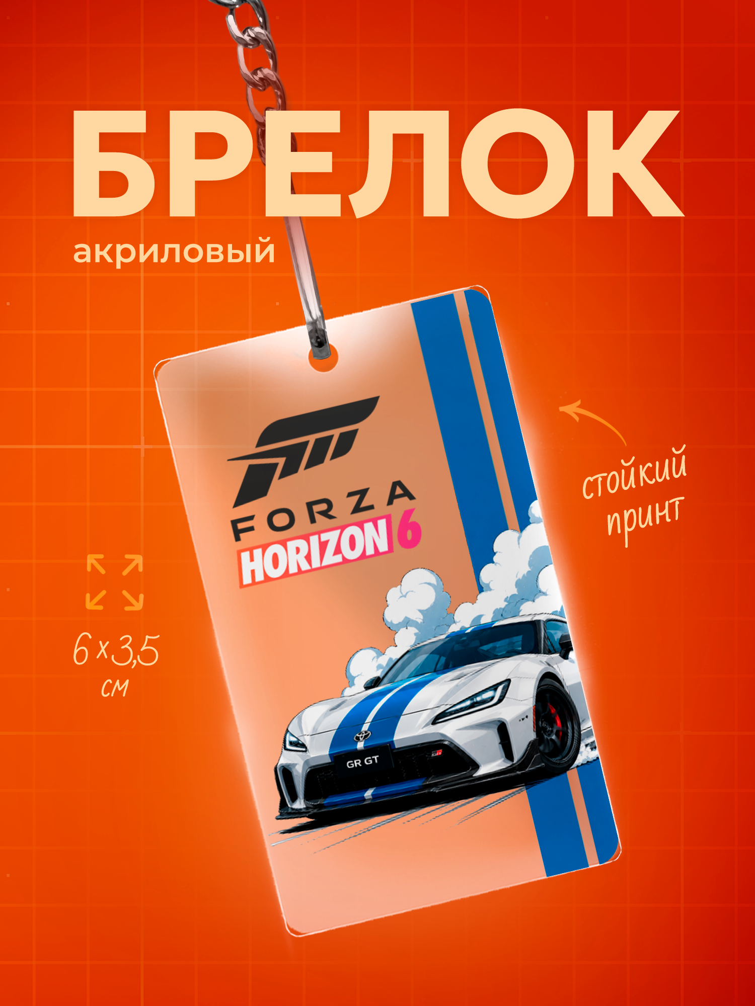 Брелок IREVIVE