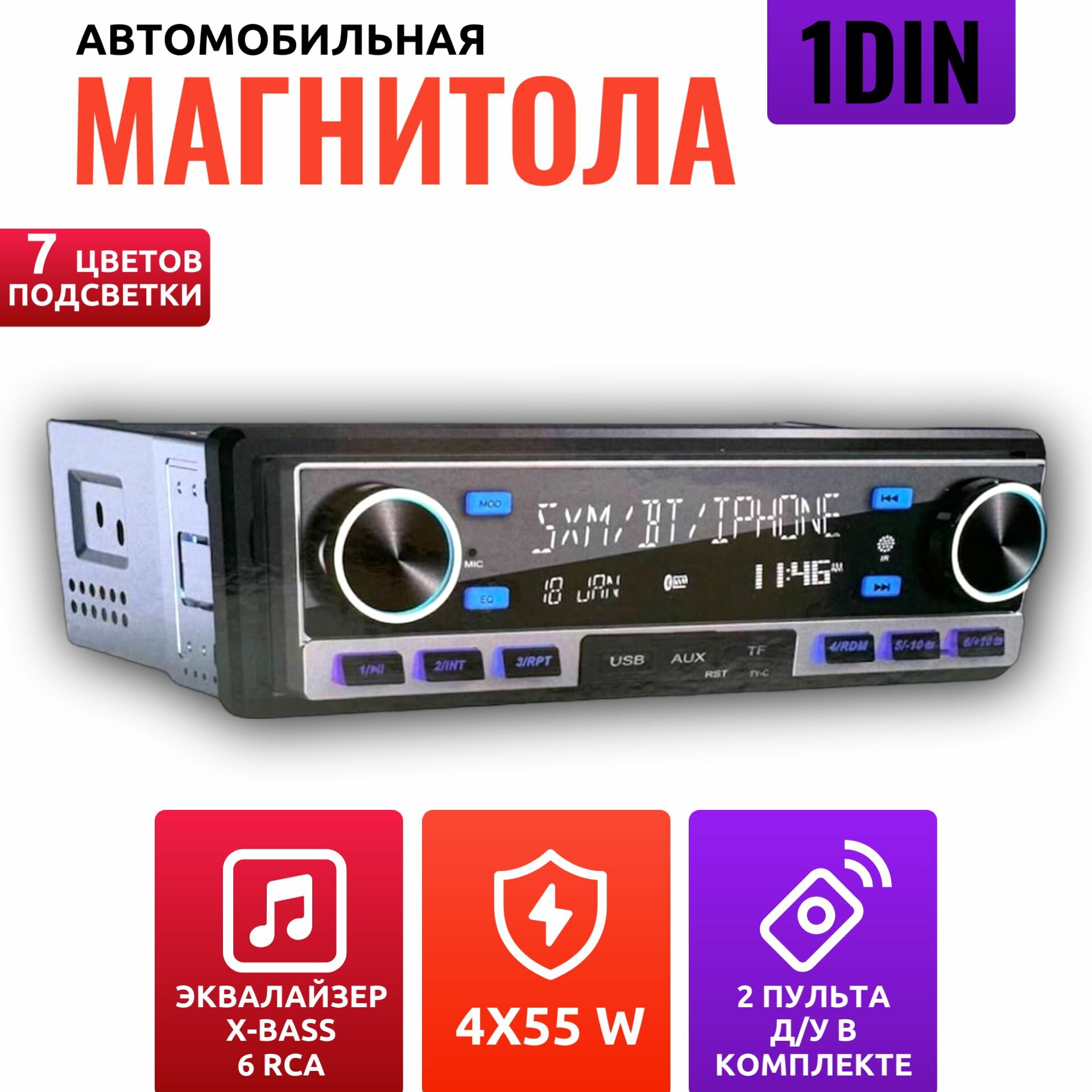 Автомагнитола универсальная 1 Din с блютуз / Bluetooth AUX SD Флешка