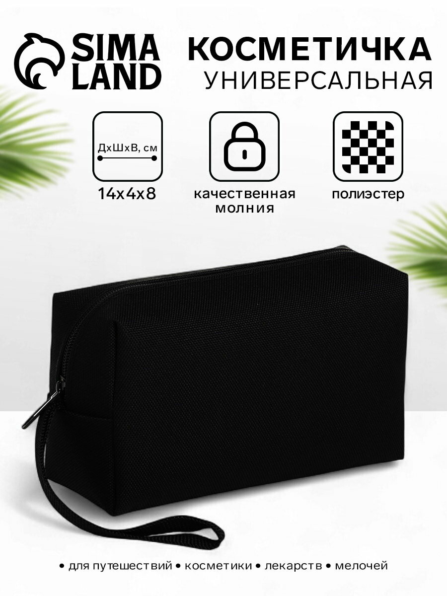 Косметичка