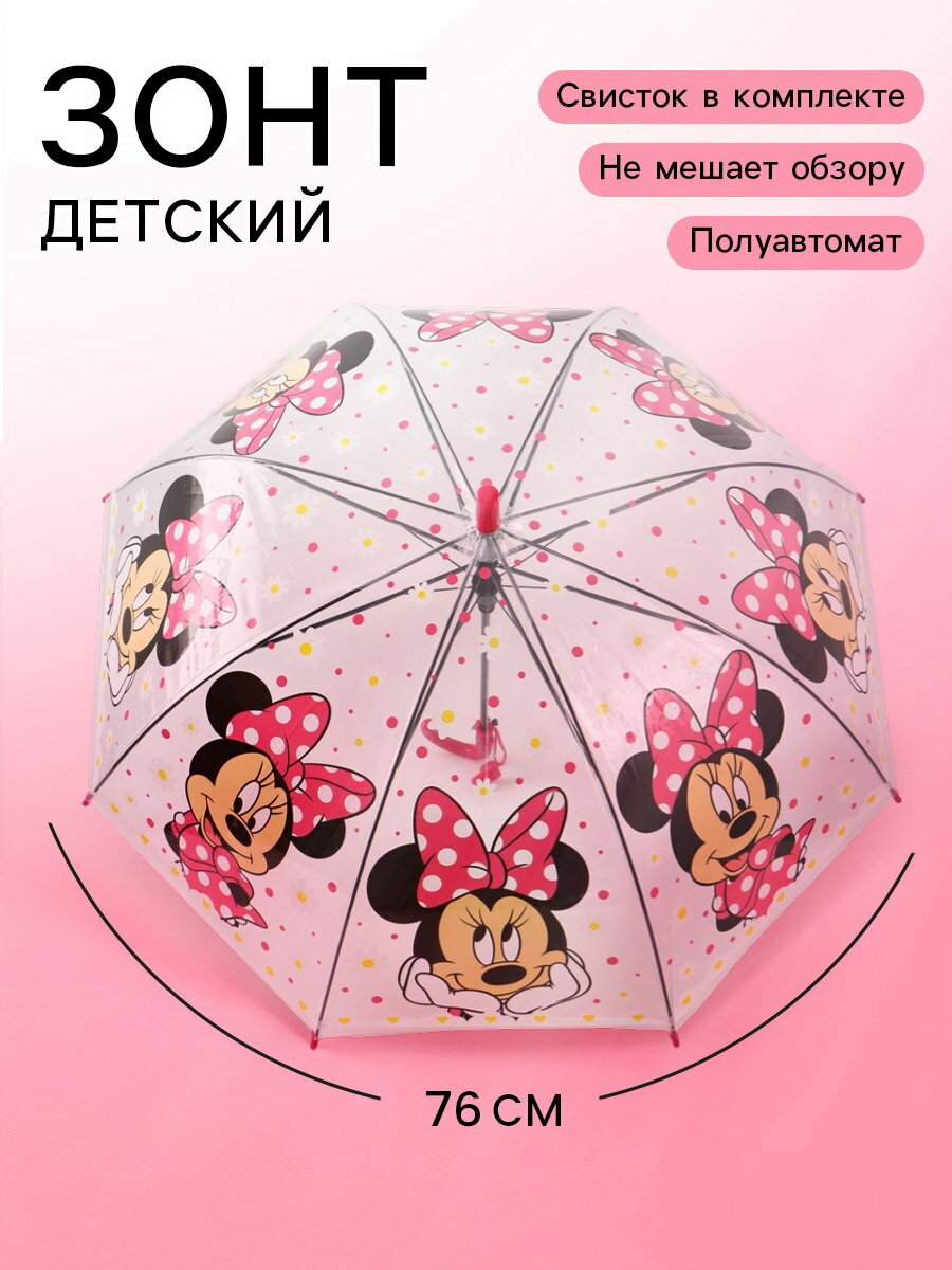 Зонт