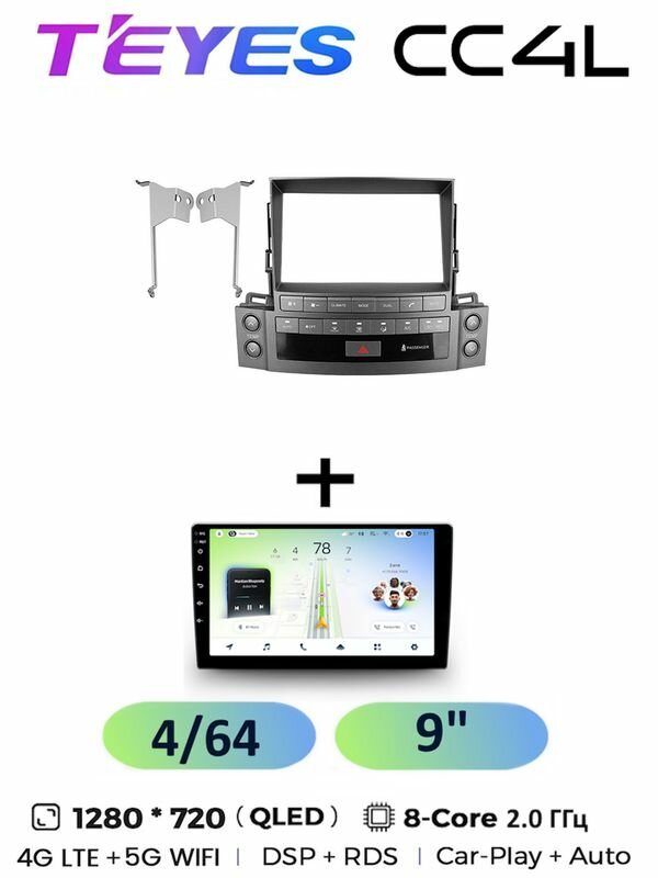 Магнитола Teyes CC4L 4/64 Gb для Lexus LX570 J200 3 lll 2007-2015 (C) 9 дюймов, 8-ми ядерный процессор, QLED экран, 4G, Wi-Fi, CarPlay