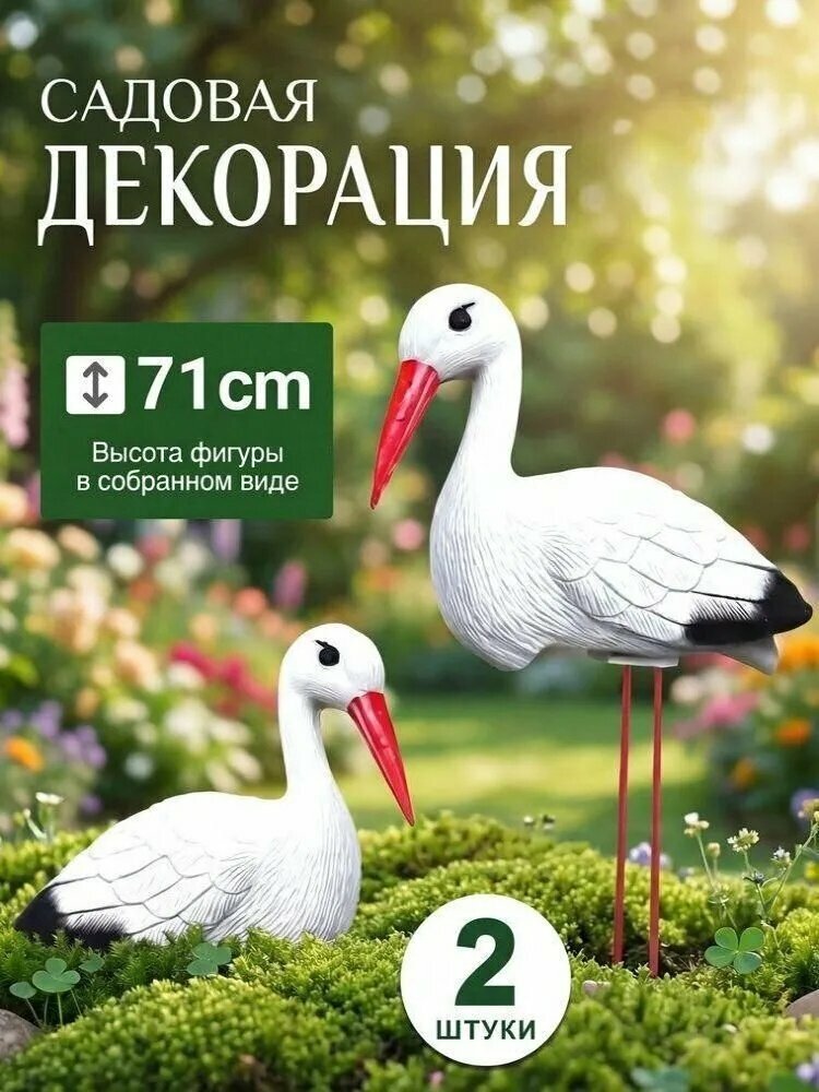 Фигурка садовая