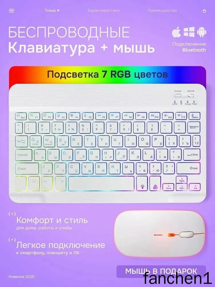 Комплект клавиатура, мышь беспроводная Click&Use, Русская раскладка, белый