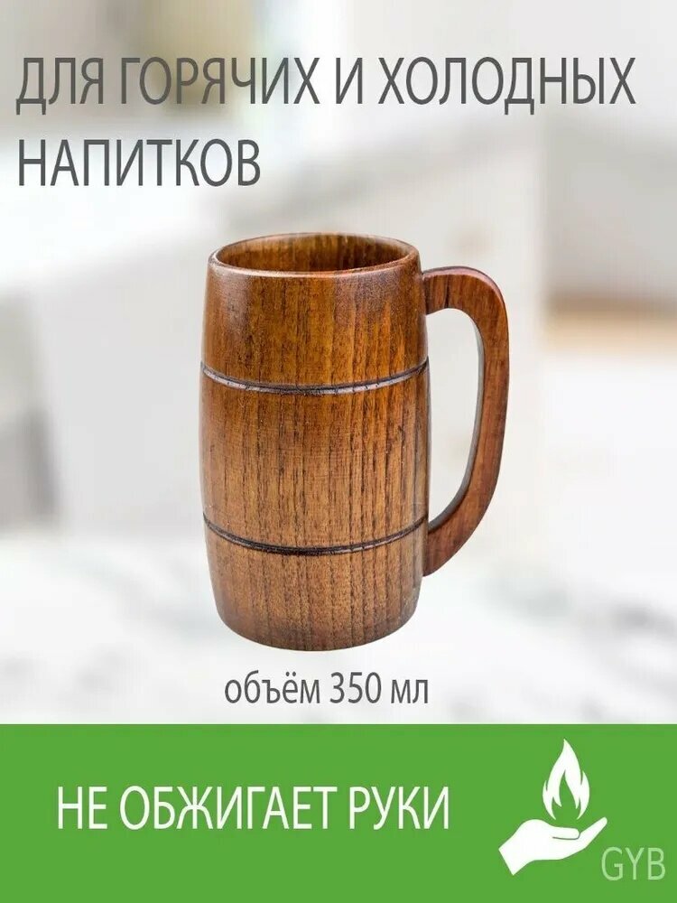 Mirus Group Кружка пивная 350 мл, 1 шт