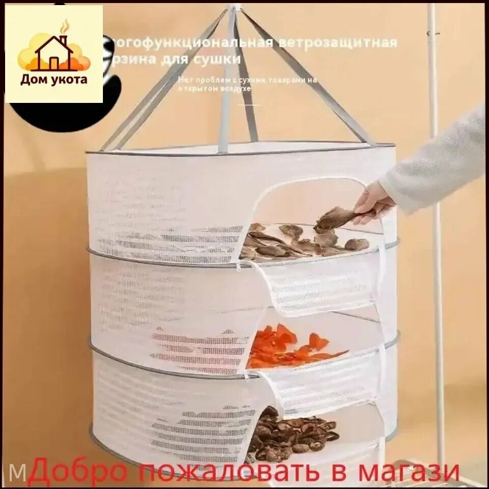 Сушилка для салата, зелени 1 ярусов