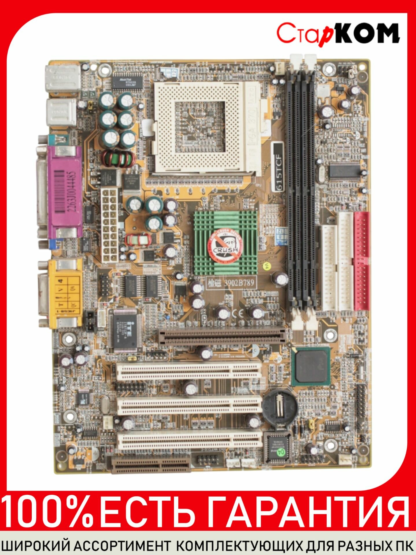 Материнская плата JETWAY J-615TCF Socket 370