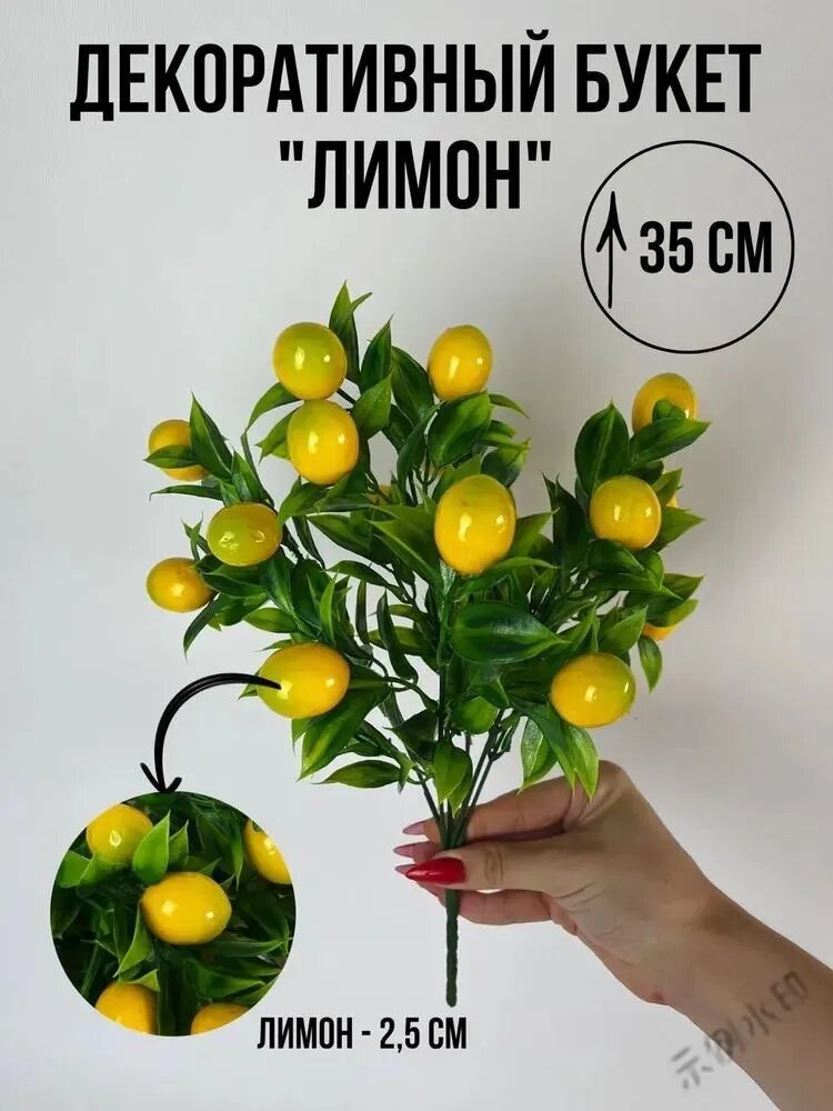 Искусственные цветы,1шт