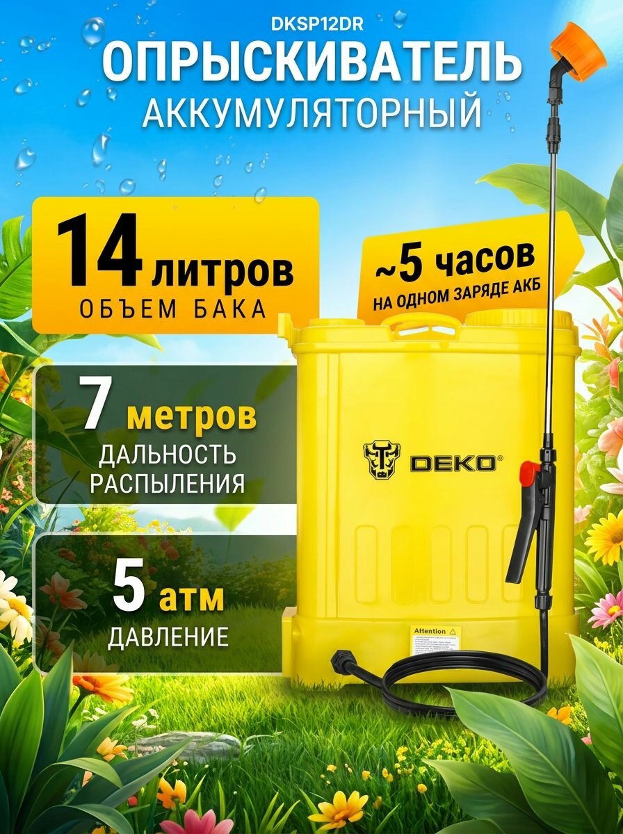 Opryskivatel sadovyy akkumulyatornyy rantsevyy deko dksp12dr li ion 14 l pulverizator