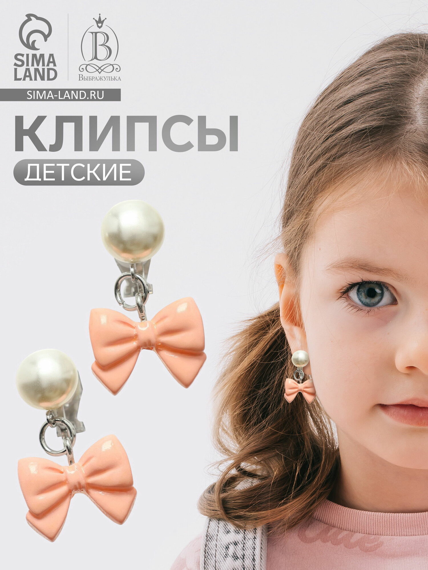 Серьги клипсы