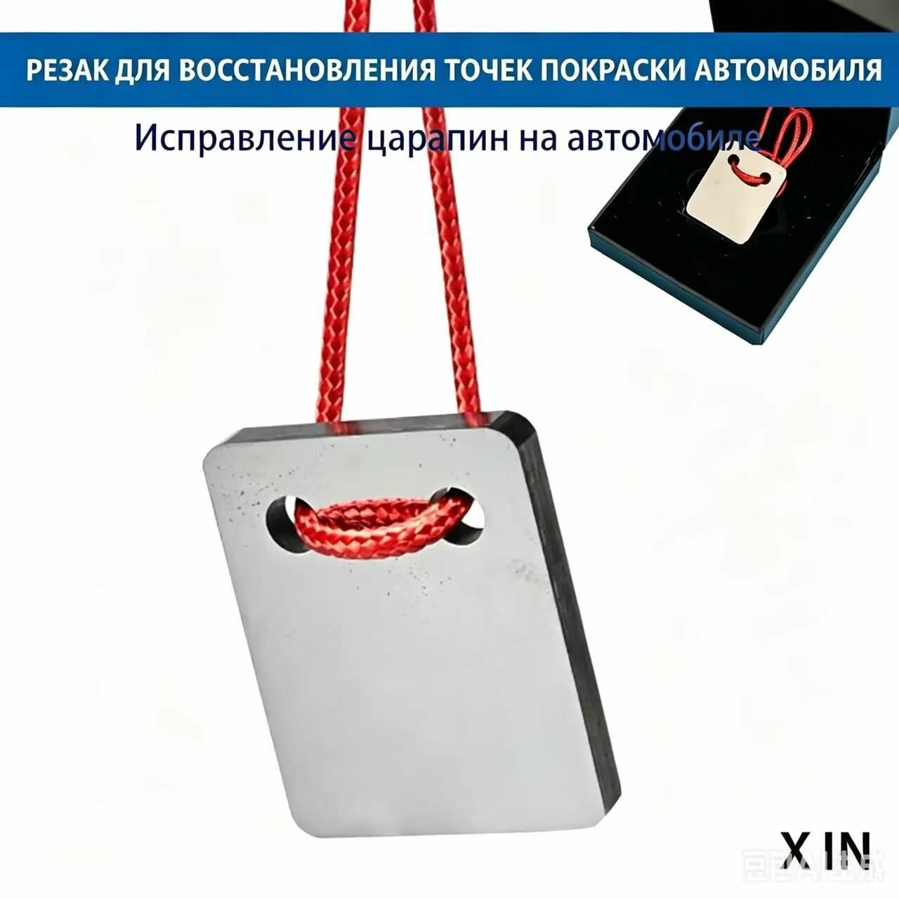 Катетер для Удаления Дефектов Покраски, Лезвие для ремонта точек покраски автомобиля, ремонтный скребок30x25мм