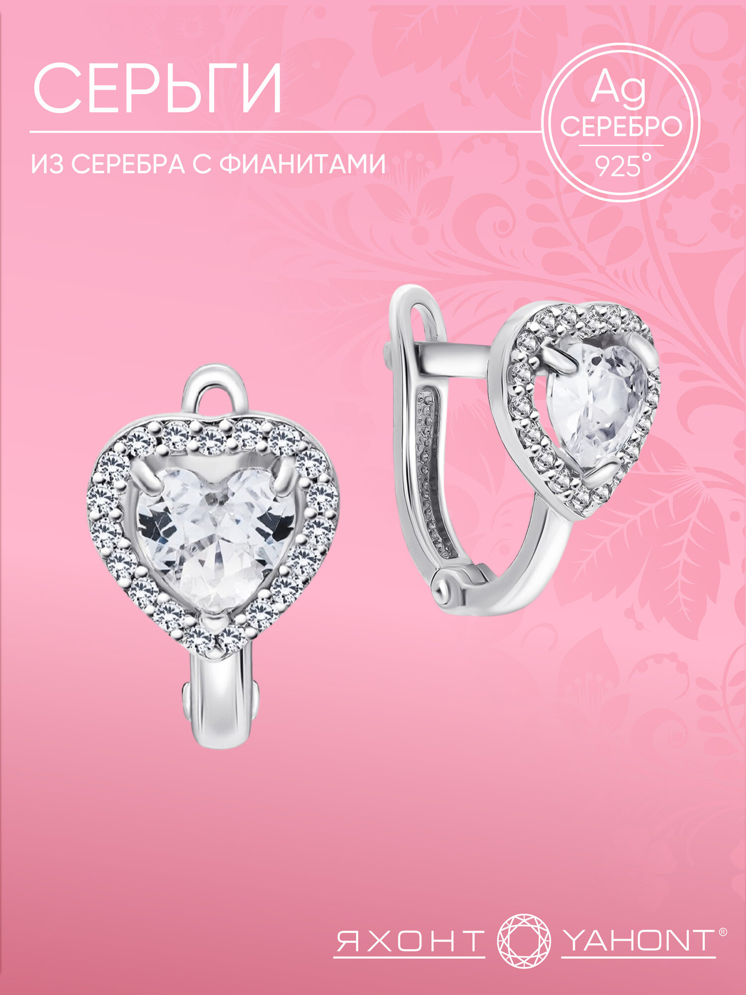 Серьги, серебро, 925 проба, родирование, фианит