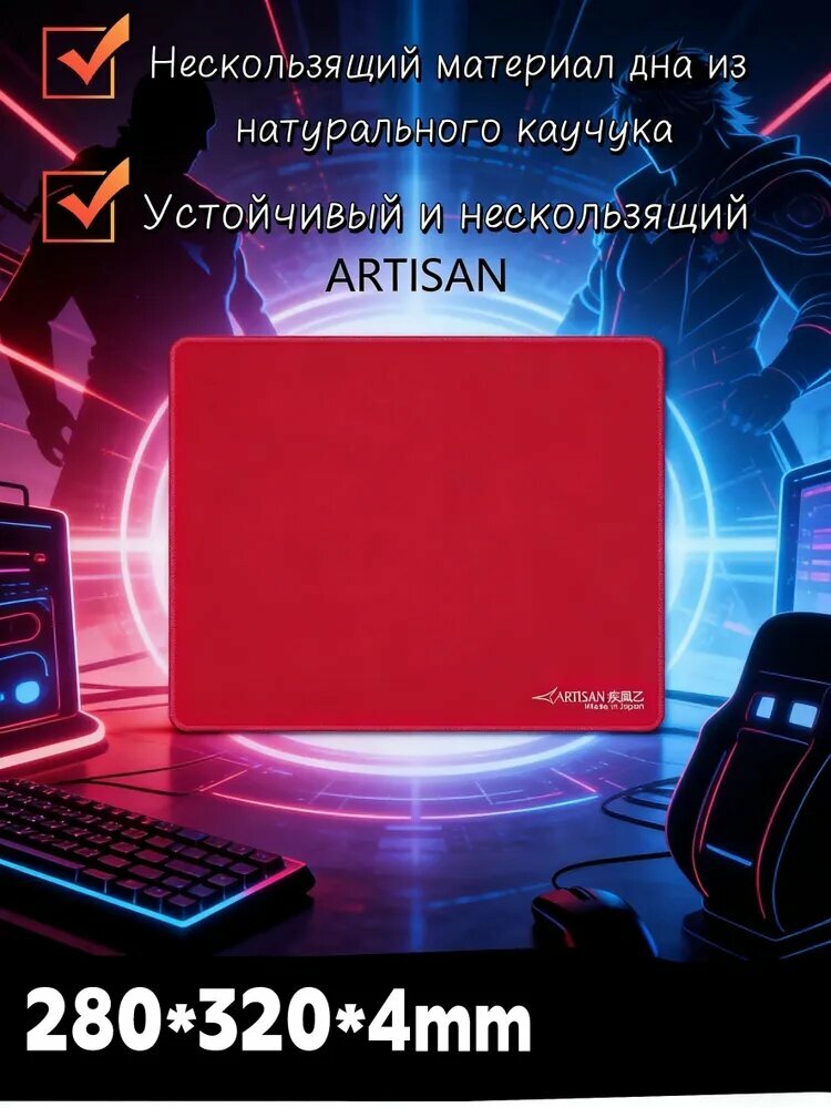 Коврик для мышки, M, красный