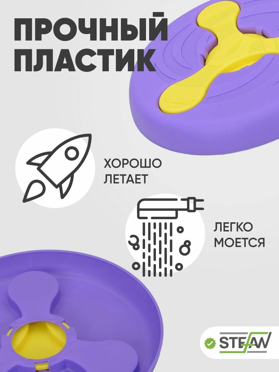 Игрушка для собак (летающая тарелка) фрисби 2в1 ДИСК&ВИНТ (Штефан), 23Х2.7, фиолетовый, TY2644VIO летающая тарелка для собак фрисби для собак игрушка для собак диск