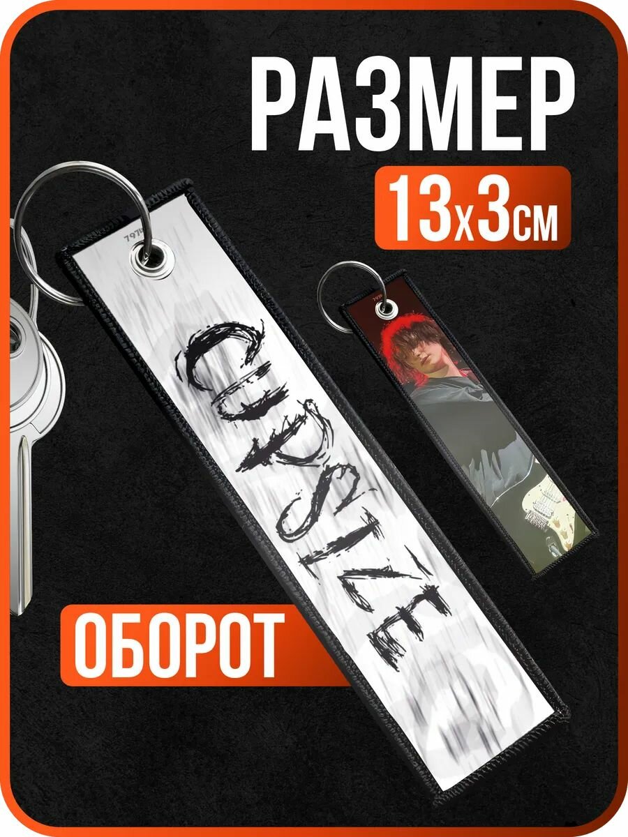 Брелок ремувка CUPSIZE — фото 1