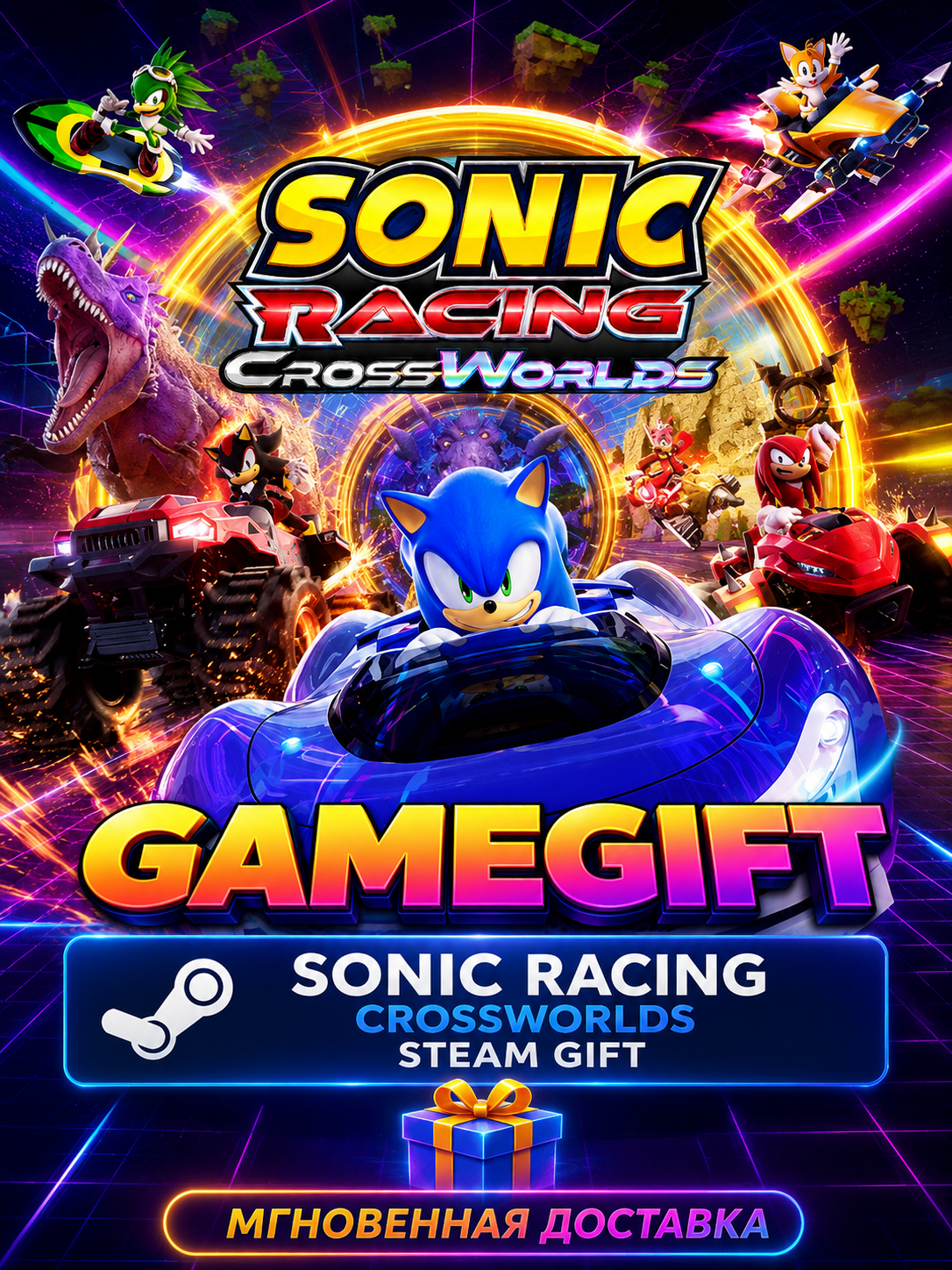Игра Sonic Racing: CrossWorlds для STEAM ПК (PC) | Страна активации - Страны СНГ (Кроме РФ/РБ) | Подарком на Ваш аккаунт | Автовыдача