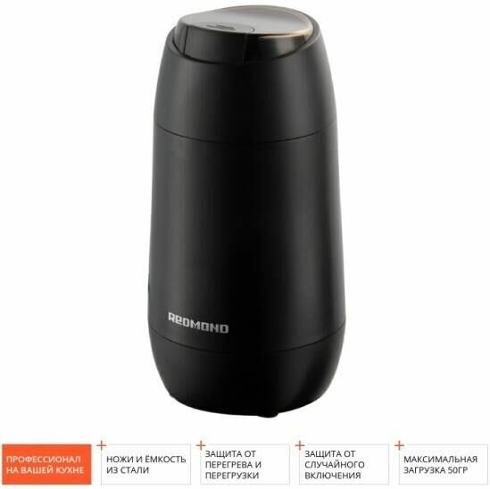 Кофемолка Redmond RCG-1610