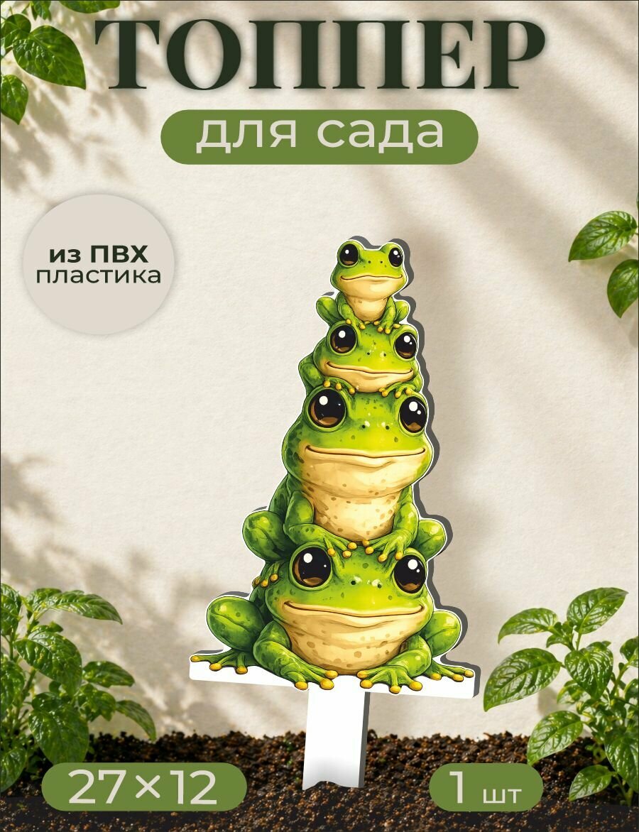 Фигурки для сада Лягушки