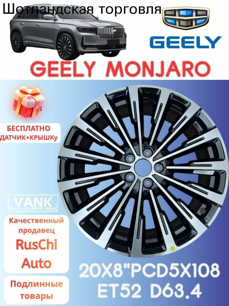 MIDUO Geely Xingyue L Geely Monjaro Колесный диск Кованый 20x8" PCD5х108 ET52 D63.4