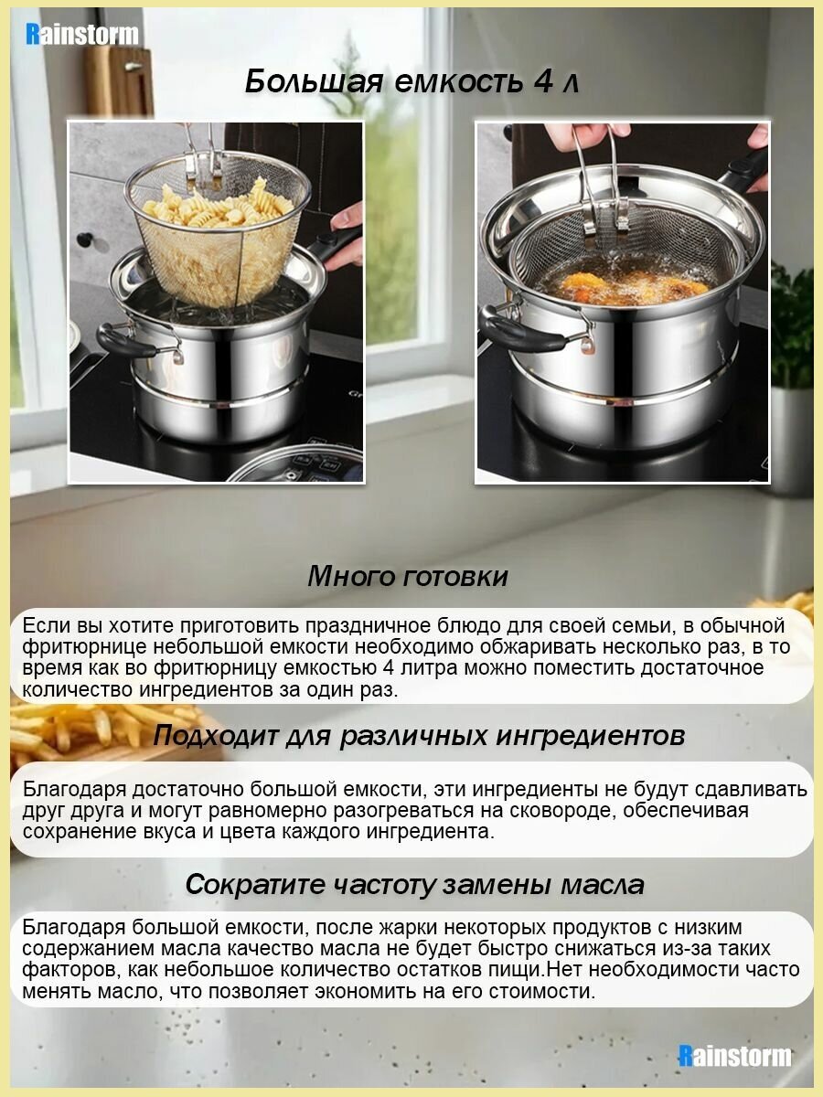 Фритюрница Rainstorm, 4л, большая емкость, ручка с защитой от ожогов, для кухни — фото 1