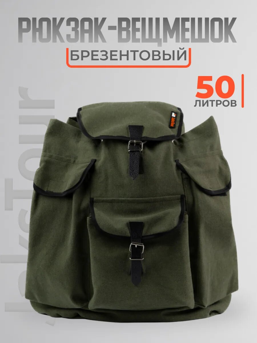 Рюкзак туристический вещмешок тактический армейский