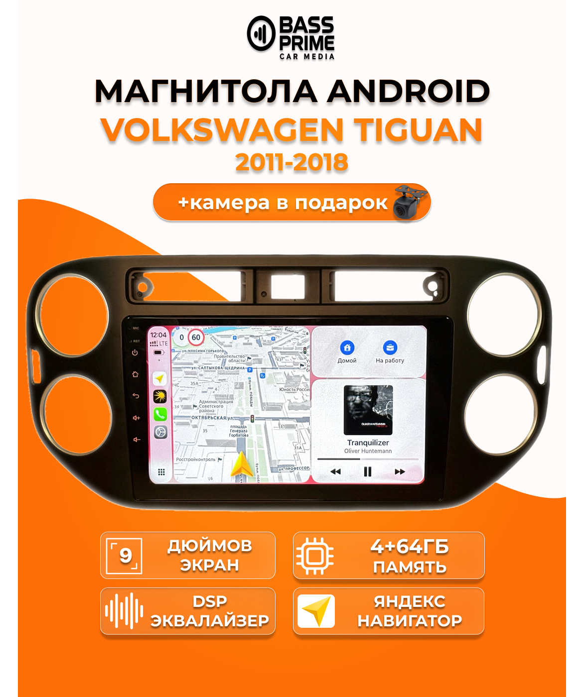 Магнитола фольксваген тигуан 1 Volkswagen Tiguan 4/64гб+камера, Android, GPS, WiFi, Bluetooth