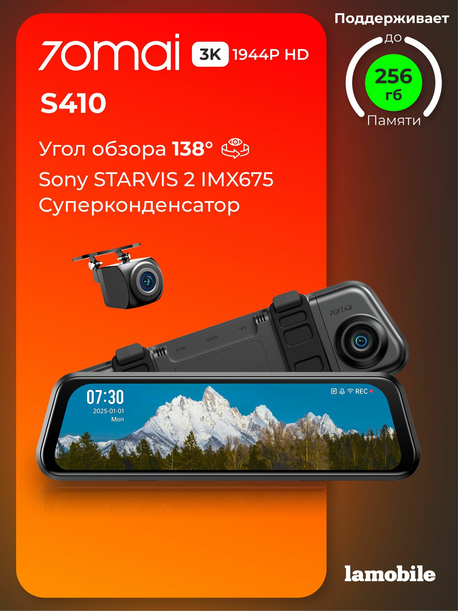 Видеорегистратор Зеркало 70mai Rearview S410 Dash Cam Set с камерой заднего вида