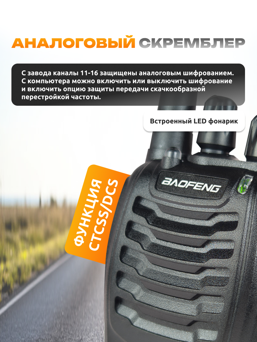 Радиостанция Baofeng BF-888SD аналоговая, 2 Вт, 1500 мАч, до 7 км, 400-480 МГц, USB Type-C — фото 1