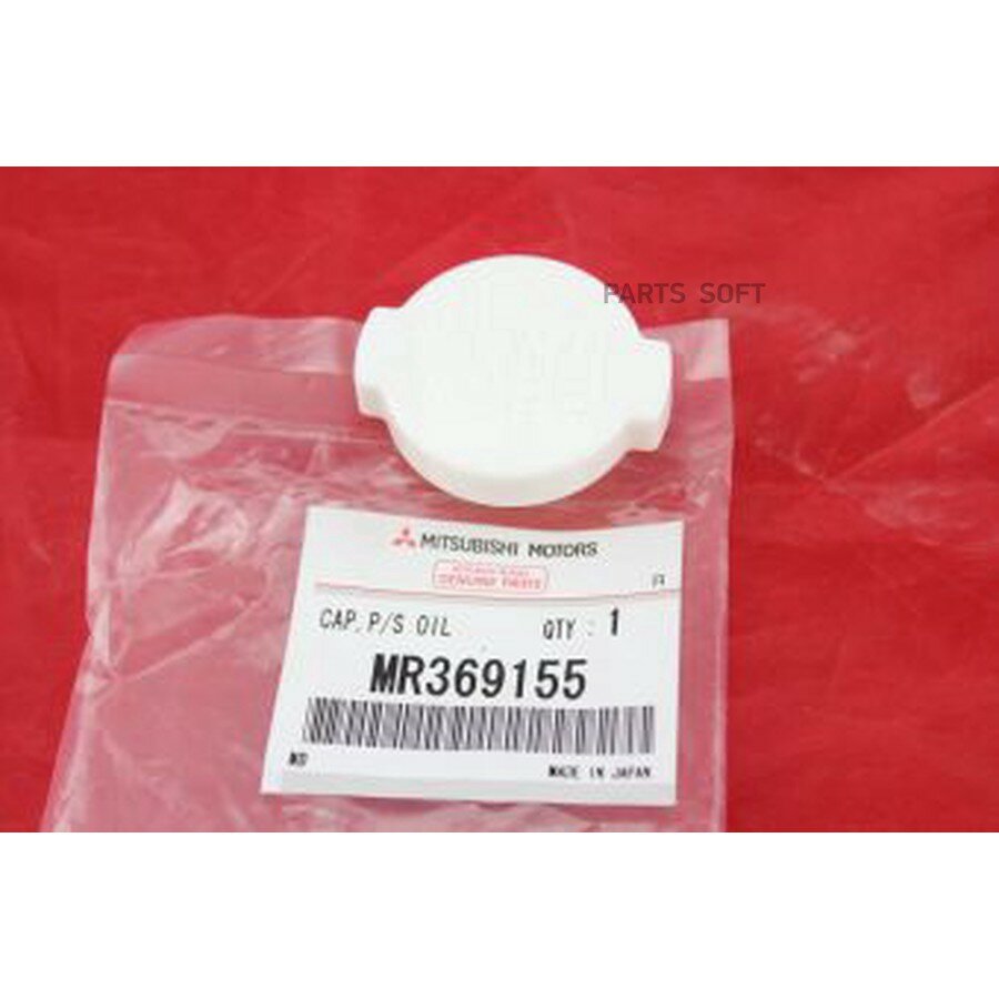 MITSUBISHI MR369155 Крышка бачка насоса г/у руля