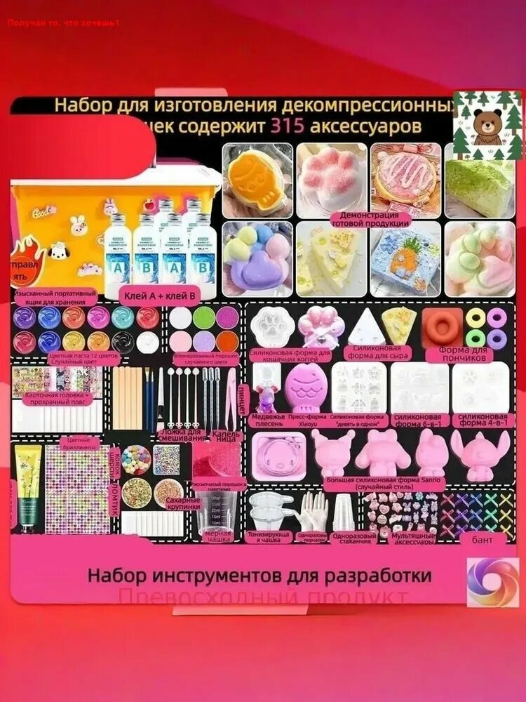 Набор для изготовления игрушки2026