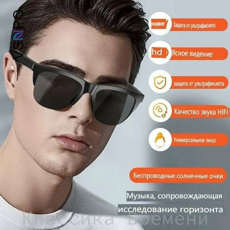 Солнцезащитные очки — фото 1