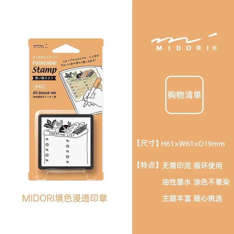 MIDORI штамп для рисования Shopping List, бежевый