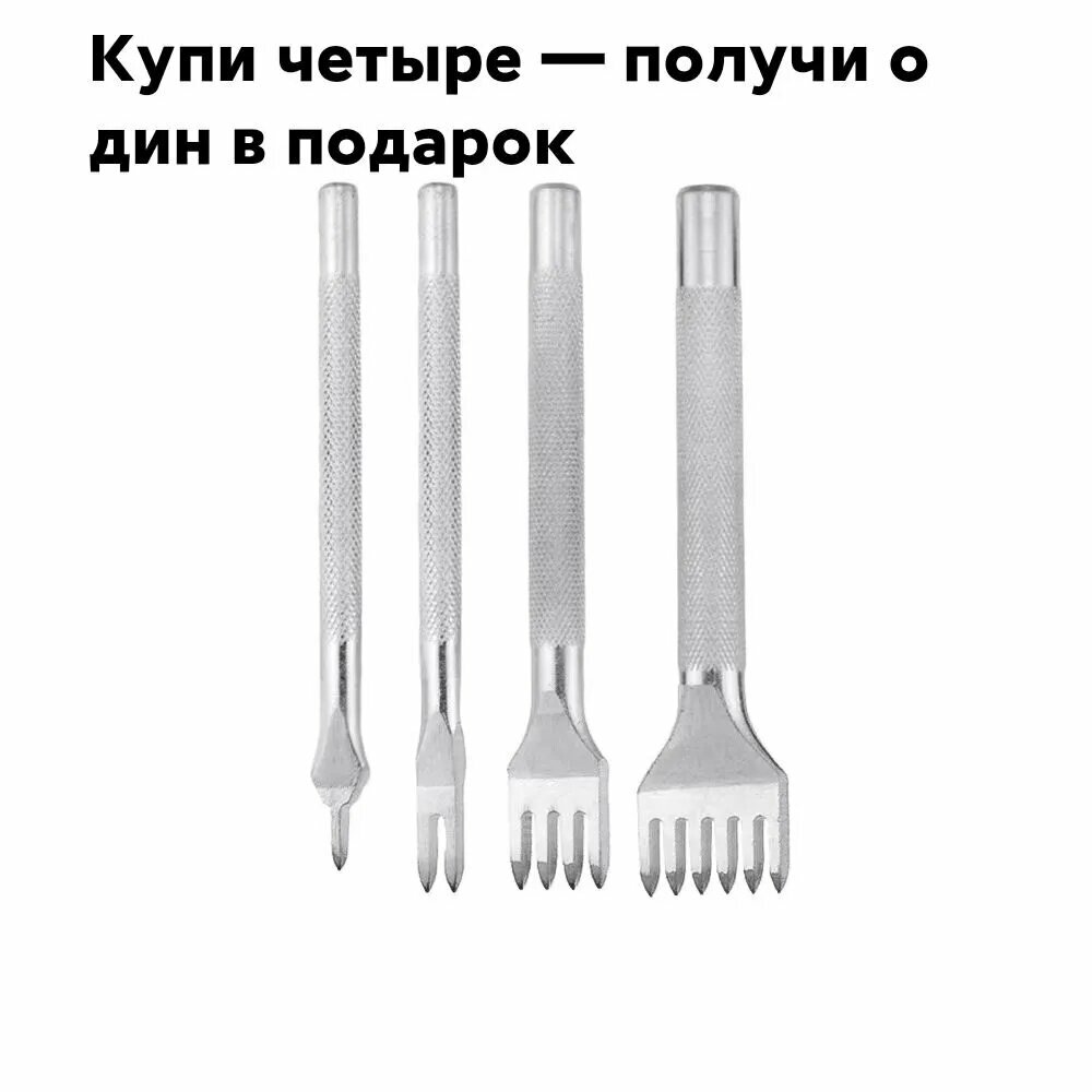 Набор пробойников для кожи зуб "Олива" 5 мм
