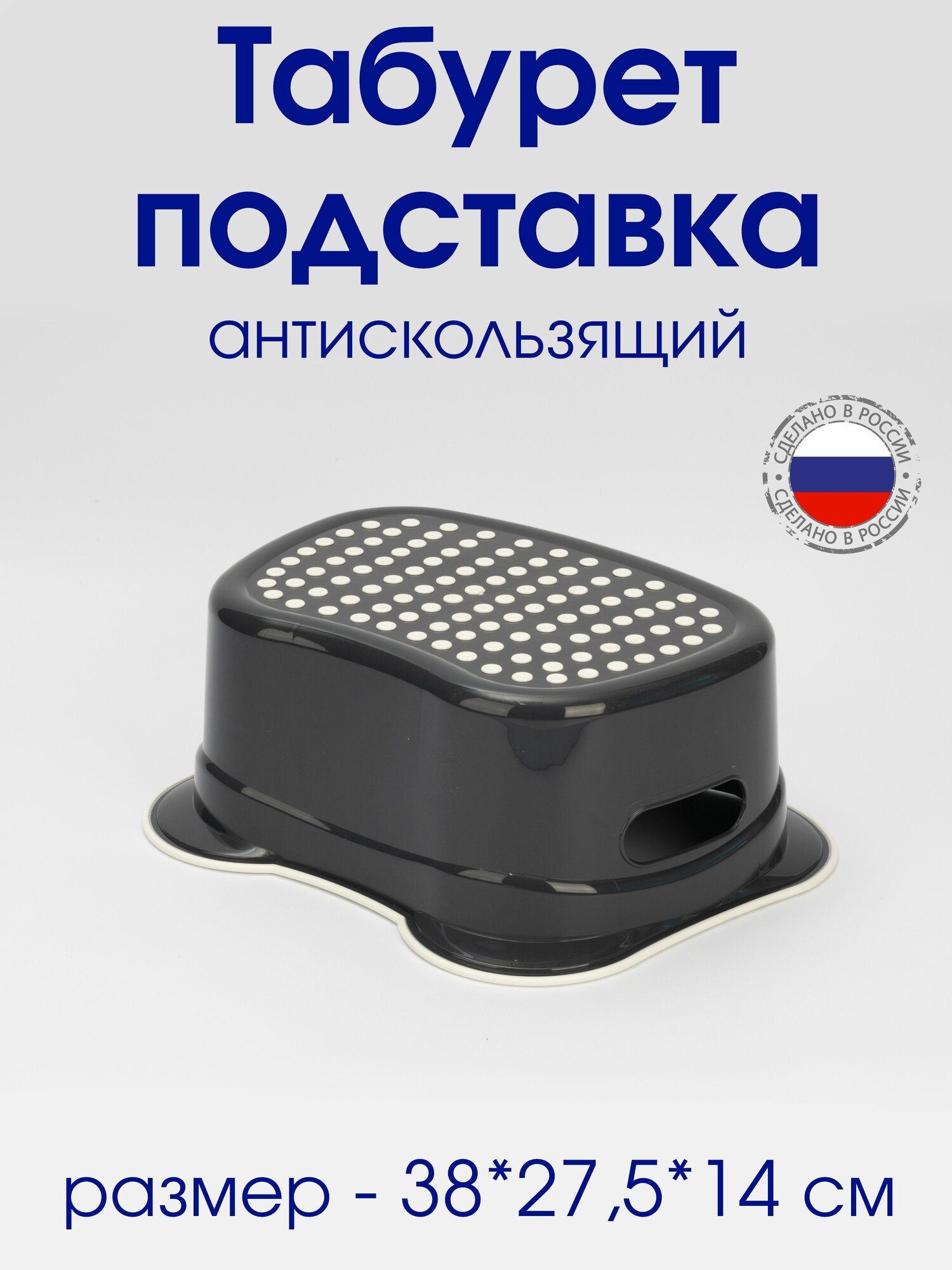 Табурет подставка для кухни, ванной, туалета детский антискользящий