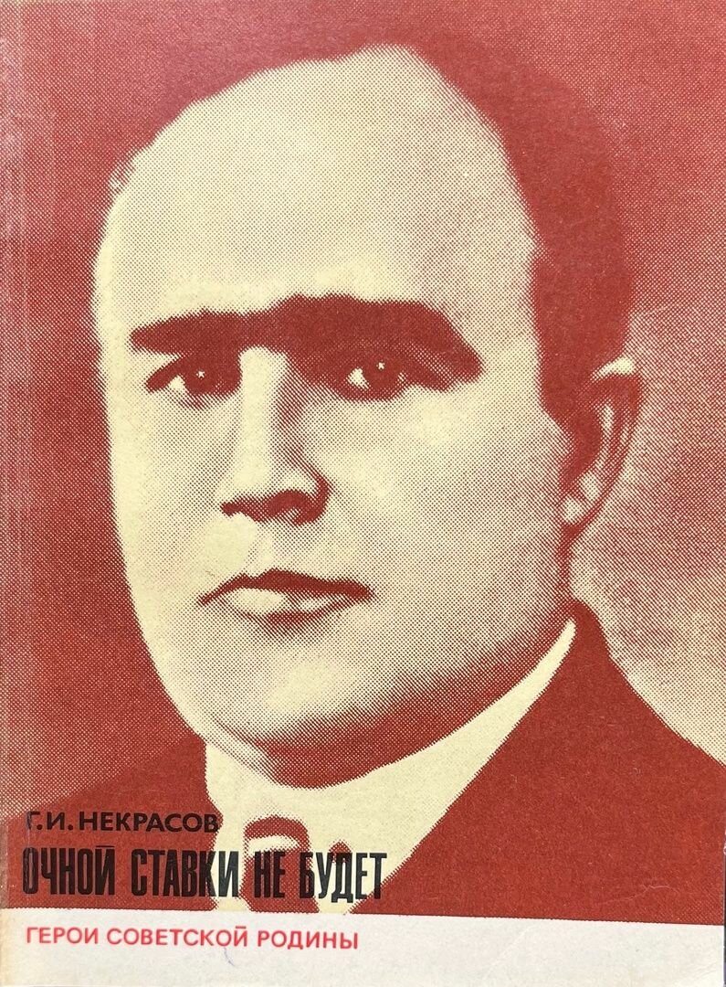 Очной ставки не будет